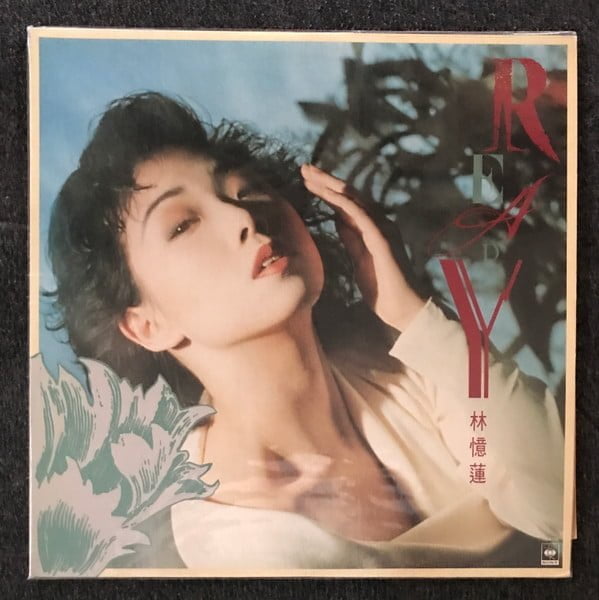 Sandy Lam - Ready - Bad Times Records